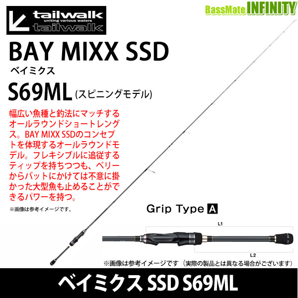 ●テイルウォーク　BAY MIXX ベイミクス SSD S69ML (スピニングモデル)