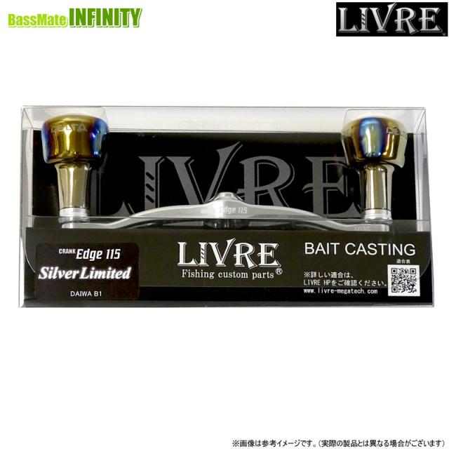 【在庫限定10％OFF】メガテック リブレ　クランク エッジ115 デルタ27ノブ  シルバーリミテッド （ダイワB1用） 【bs015】