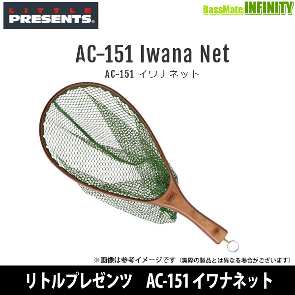 ●リトルプレゼンツ　AC-151 イワナネット