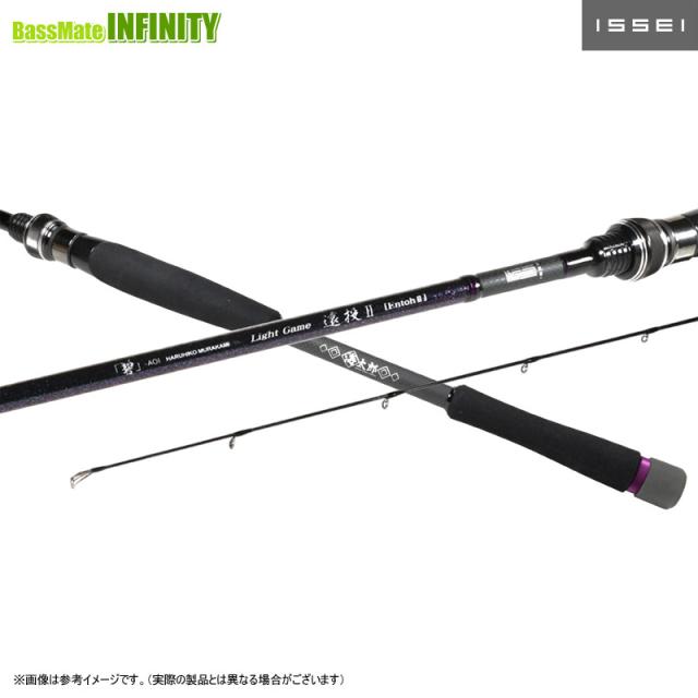 ●一誠 イッセイ　海太郎 碧 ライトゲーム・遠投2 IUS-83L/LG-Entoh2