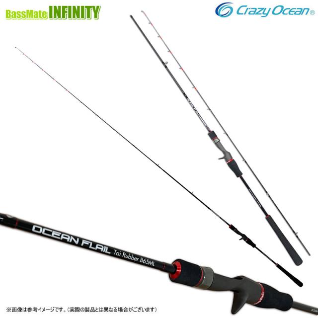 クレイジーオーシャン　オーシャンフレイル タイラバ OFTA-B65ML