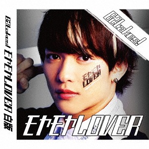 [CD]/B2takes!/モヤモヤLover [あつし盤]/BACS-17の通販はau PAY マーケット - ネオウィング au PAY マーケット店 | au PAY マーケット－通販サイト