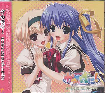 [CD]/「かみぱに!」オリジナルサウンドトラック/ゲーム・ミュージック/KDSD-198の通販はau PAY マーケット - ネオウィング ...