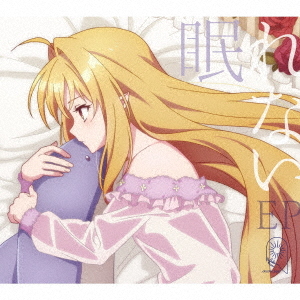 [CD]/MIMiNARI/眠れない EP [DVD付期間生産限定盤]/VVCL-2358の通販はau PAY マーケット - ネオウィング ...