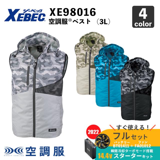 【XEBEC】空調服(R) フード付きベスト（XE98016） 3L 【14.4V スターターセット (SK00012)】 ファン＋バッテリーセット / ジーベック / の通販はau PAY ...