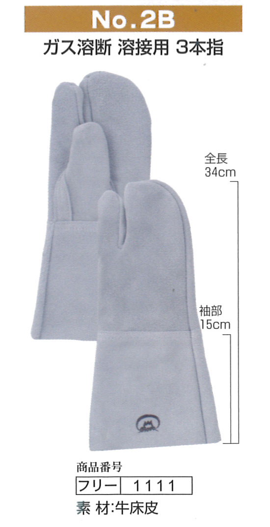 富士グローブ作業手袋 1111　溶接用手袋　No.2B　フリーサイズ（10双）革手袋　皮手袋 作業用