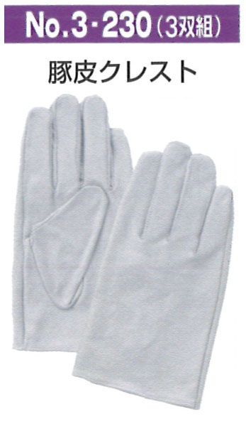 【送料無料】富士グローブ 作業手袋 5978_5979　お得用　No.3-230 M〜LL（3双10組）革手袋　皮手袋 作業用
