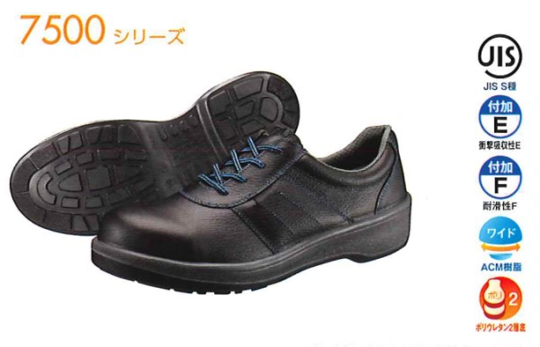 シモン【Simon】作業靴/短靴 1123842 7513 Kサイズ（黒）