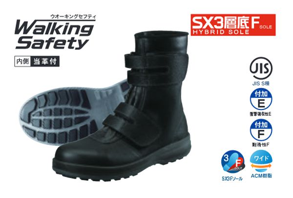 【送料無料】シモン【Simon】安全靴/作業靴 1700330 長編上靴 WS38（黒）