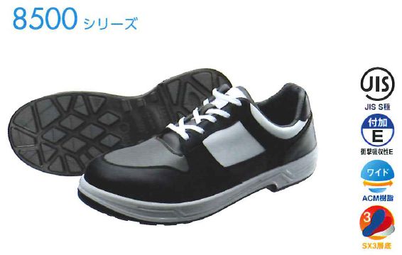 【送料無料】シモン【Simon】作業靴/短靴 1827870 8512（黒/グレー）