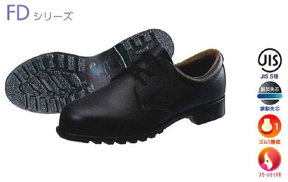 シモン【Simon】作業靴/短靴 2110192 FD11 Kサイズ