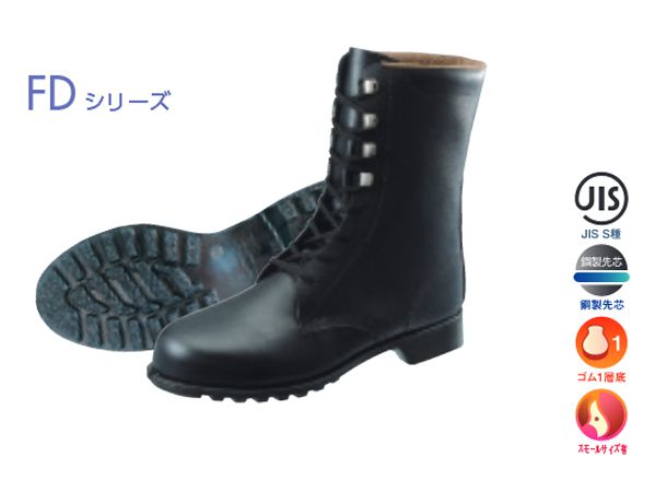 シモン【Simon】安全靴/作業靴 2130192 長編上靴 FD33（Kサイズ・29.0cm・30.0cm）