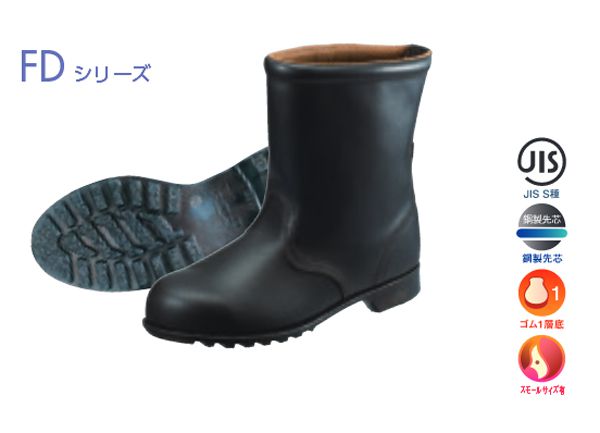 シモン【Simon】安全靴/作業靴 2140312 半長靴 FD44（Kサイズ・29.0cm・30.0cm）