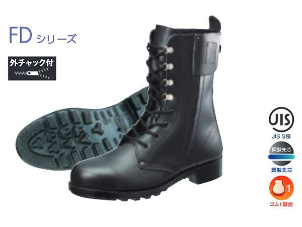 シモン【Simon】安全靴/作業靴 2170170 長編上靴 533C01