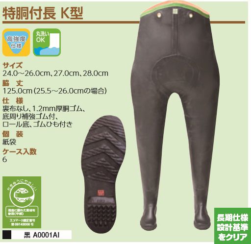 【送料無料】弘進ゴム【KOHSHIN RUBBER】作業靴 A0001AI 特胴付長 K型