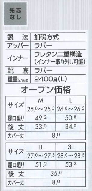 ジーベック【XEBEC】85780 【防寒】長靴(先芯なし) 25〜28.5cm