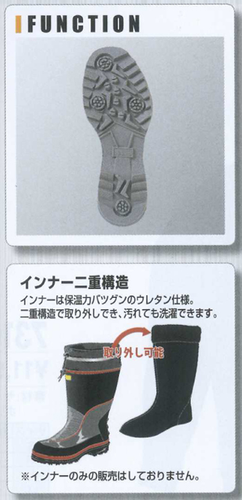 ジーベック【XEBEC】85780 【防寒】長靴(先芯なし) 25〜28.5cm