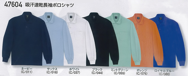 自重堂 47604 吸汗速乾長袖ポロシャツ 4L5Lの通販はau PAY マーケット - 安全靴作業用品 わくわくサンライズ | au PAY ...
