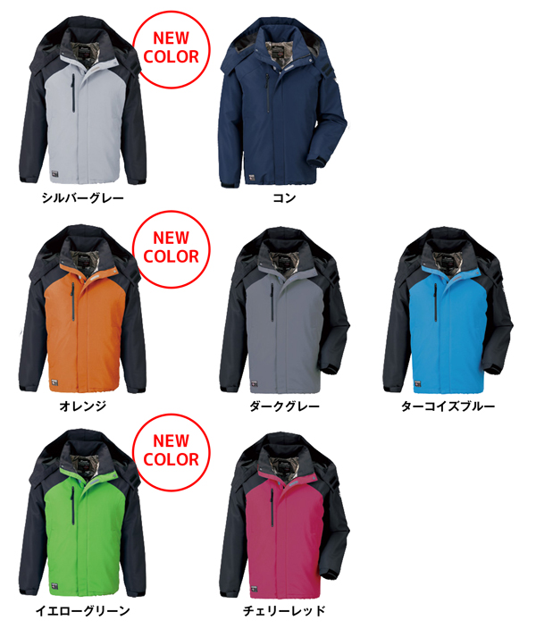 ジーベック【XEBEC】作業着・作業服/防寒着・防寒対策/秋冬用 232 ブルゾン SS〜5L 男女兼用