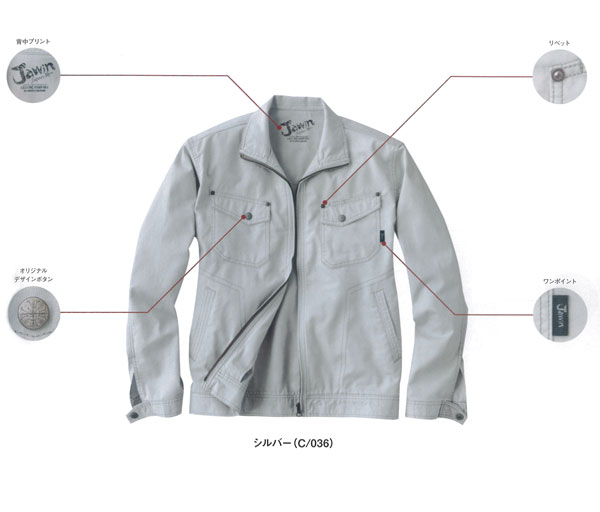 自重堂 作業服/作業着 51100 Jawin ジャンパー(綿100%) 4L・5L