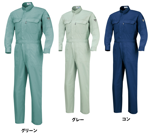 ジーベック【XEBEC】作業服/作業着 9280 サマー続服