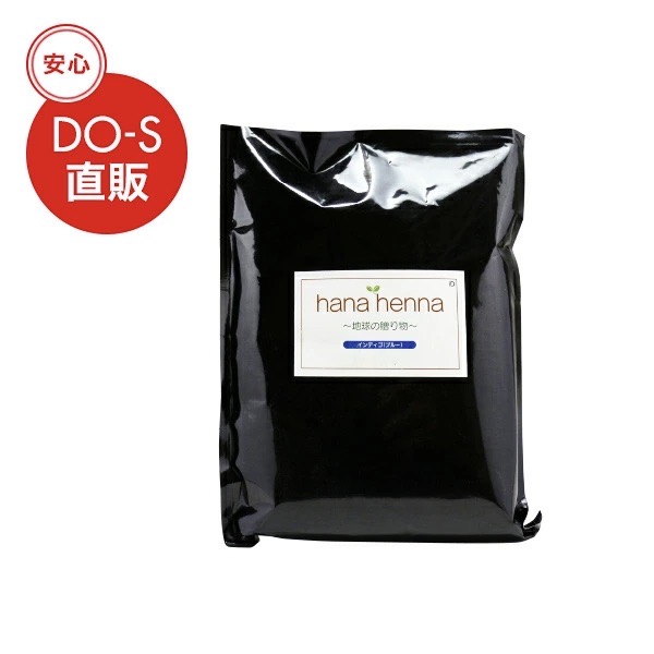 ハナヘナ インディゴ (ブルー) 500g