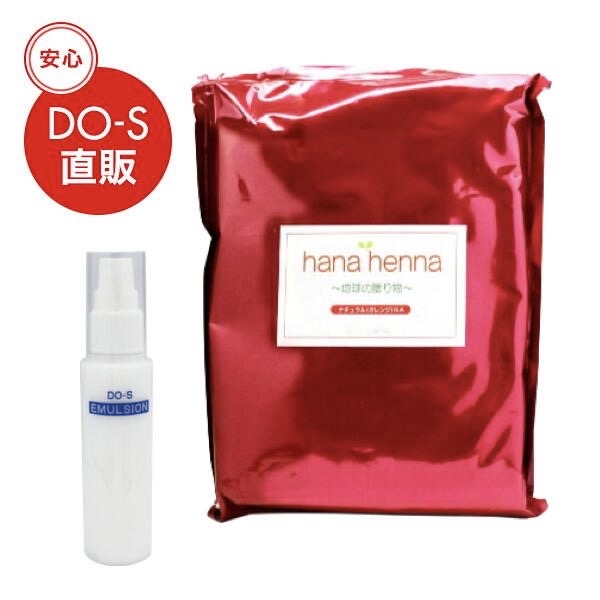 ハナヘナ ナチュラル 500g・キアラーレ DO-Sエマルジョン 60mlセット