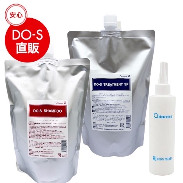 DO-Sシャンプー＆DO-SトリートメントSP 1000ml/アウトバストリートメント 200mlセット（新名称キアラーレDO-S）