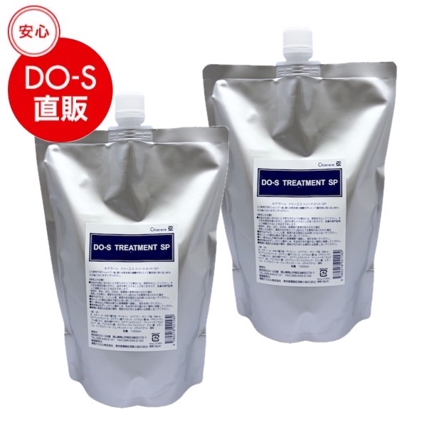 DO-SトリートメントSP 1000ml ２本セット（新名称キアラーレDO-S）