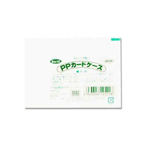 共栄プラスチック PPカードケース B8 PP-8 送料無料の通販はau PAY マーケット - Clips クリップス au PAY ...