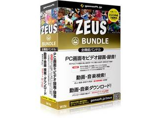 gemsoft ZEUS Bundle 〜万能バンドル〜 画面録画/録音/動画&音楽ダウンロードの通販はau PAY マーケット - ムラウチドットコム | au PAY マーケット－通販サイト