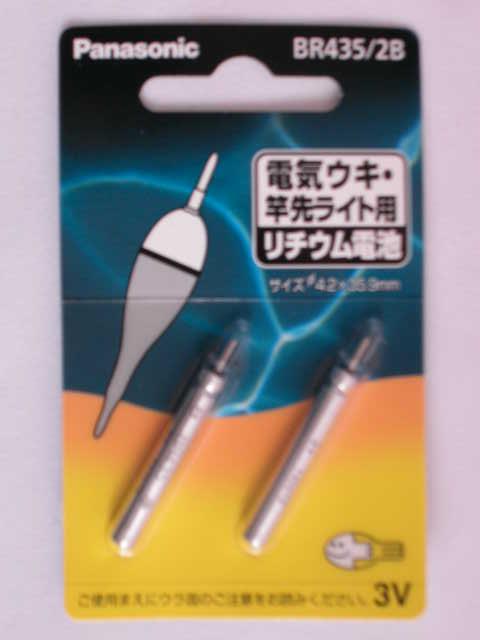 パナソニック 電気ウキ 竿先ライト用 リチウム電池 BR435−2Bの通販はau PAY マーケット - 甲陽電産 | au PAY ...