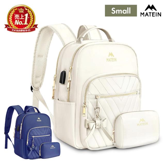 リュック レディース バッグ リュックサック ナイロン MATEIN Mini Backpack for Women 1342 スモール おしゃれ 大人 通勤 旅行 かわいい リボン 小さめ 軽い 軽量 ポーチ付き 防水 USB充電 PC収納 盗難防止ポケット コンパクト