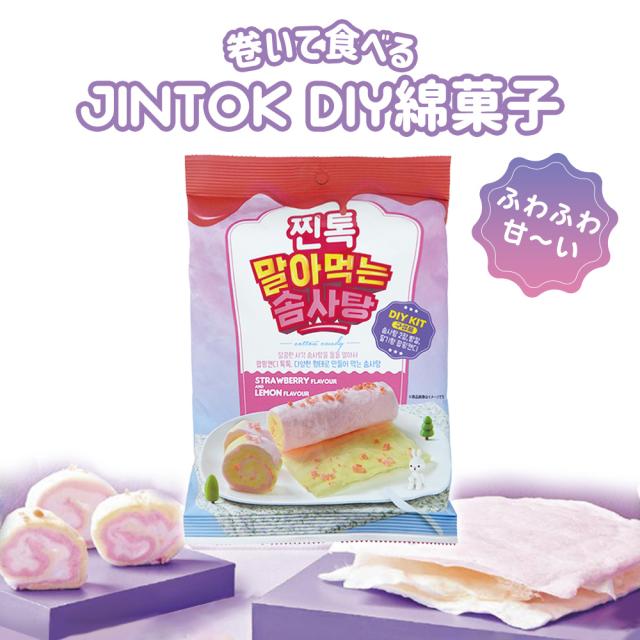 【24個セット】巻いて食べる JIN TOK DIYわたがし 綿菓子 ジントック キャンディ 韓国 お菓子 おやつの通販はau PAY ...