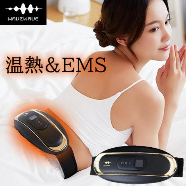 【正規品】WAVEWAVE WAIST RELEASE 低周波 EMS 温熱 遠赤外線 腰 ケア 温め ベルト リモコン付 男性 女性 健康 グッズ 軽量 解消グッズ 腰 おすすめ