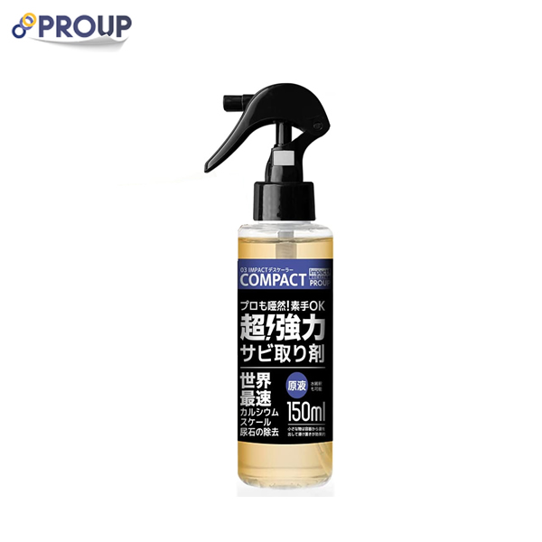 PROUP インパクトデスケーラー 150ml ミニトリガー IMP-DS-150A 4986449031996 【在庫有り】の通販はau PAY マーケット - プロツール・DIY工具 ...