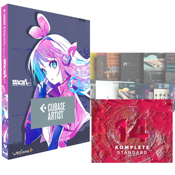 Steinberg CUBASE ARTIST VoiSona版 + KOMPLETE 14 STANDARD 特別セットの通販はau PAY ...