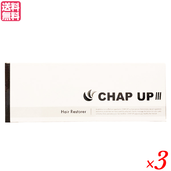 チャップアップ（CHAP UP） 120ml（約1ヶ月分）3本セット　医薬部外品　男女兼用 育毛剤