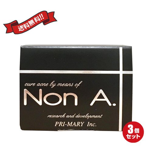 お得な3個セット　ニキビ対策洗顔ソープ　プライマリー　Non A　100g