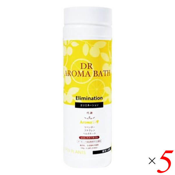 入浴剤 薬用 アロマ ハイパープランツ DRアロマバス エリミネーション 500g 5個セット HNB006 送料無料