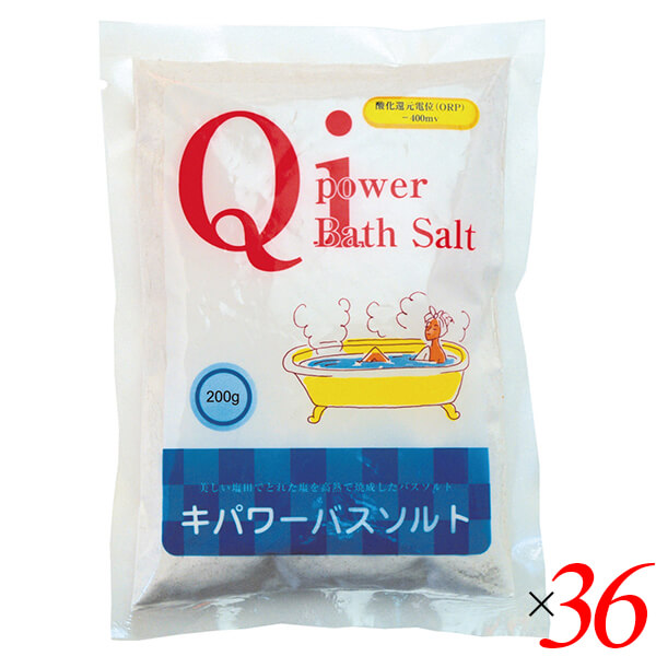 バスソルト 入浴剤 天日塩 キパワーバスソルト 200g 36個セット 送料無料