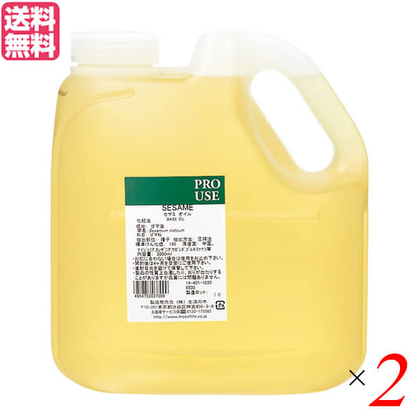 生活の木 セサミオイル（生ゴマ油） 2000ml 2個セット アーユルヴェーダ マッサージオイル 美容液 送料無料