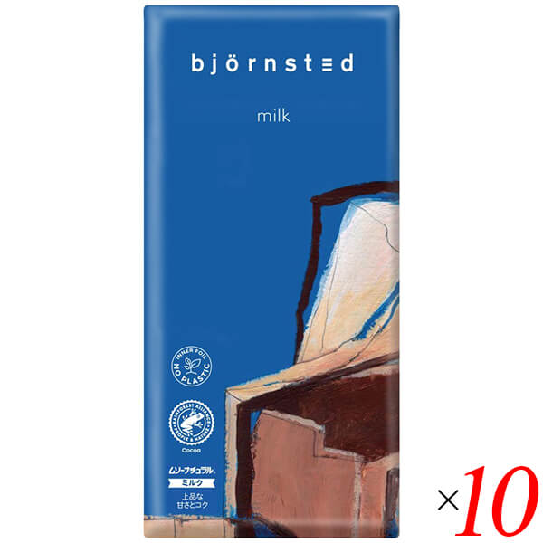 チョコ ミルクチョコ ビヨンステッド bjornsted チョコレート ミルク 100g 10個セット