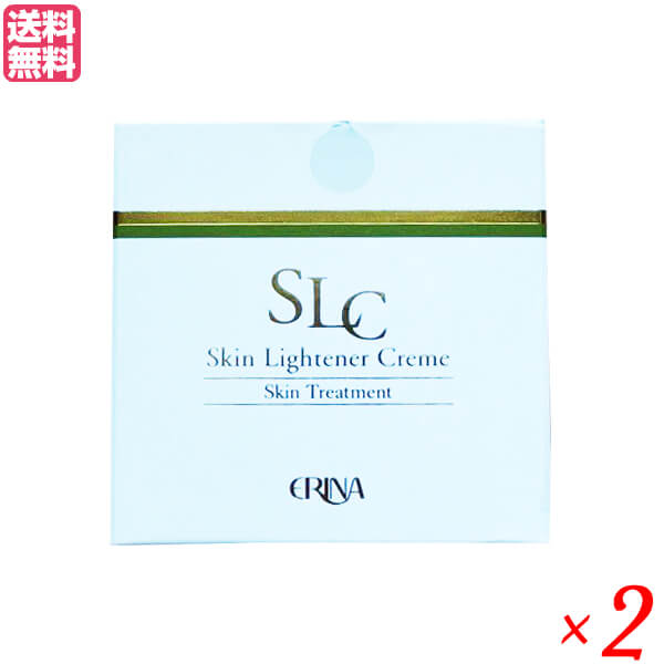 エリナ スキンライトナークリーム 60g 2個セット 美容クリーム フェイスクリーム ビタミンC 送料無料
