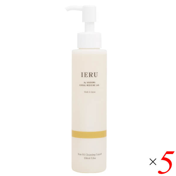 イエル IERU ハーバルスキンケア ノンオイル クレンジング リキッド 150ml 5本セット 敏感肌 乾燥肌 低刺激 送料無料