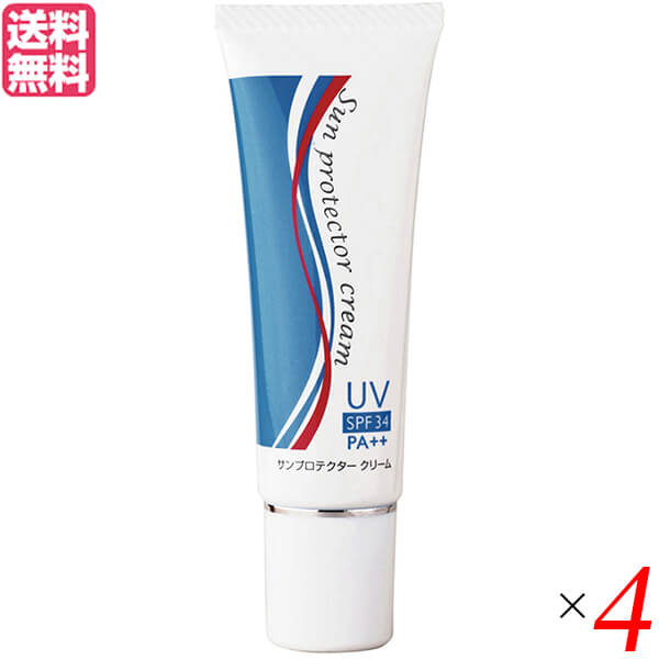 リマナチュラル サンプロテクタークリーム 30g 4本セット 化粧下地 紫外線 UV 送料無料