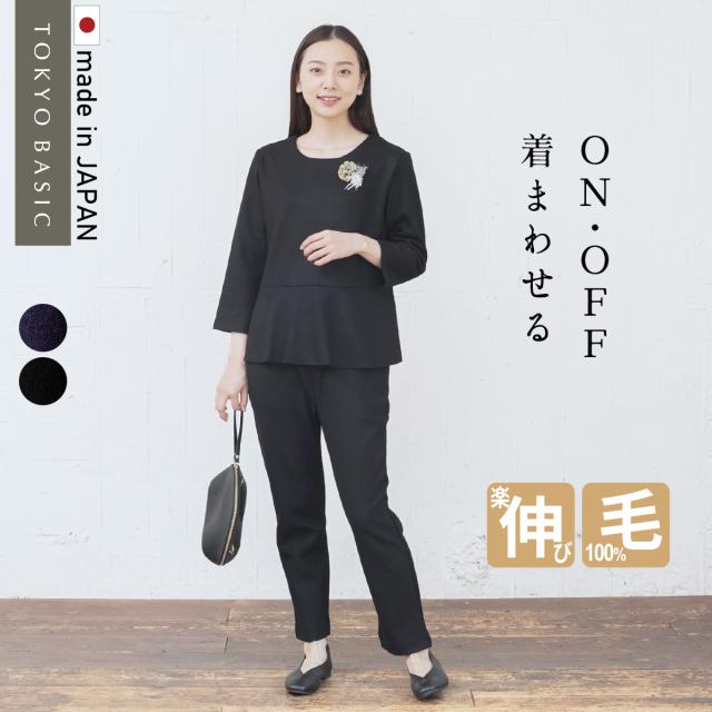 圧縮ウール100% ペプラムプルオーバー + アンクル パンツ 2点セット 日本製 / 卒業式 セットアップ 40代 入学式 ママスーツ パンツスーツ 卒業式 スーツ 母 40代 体型カバー 30代 50代 スーツ レディース セレモニースーツ フォーマルスーツ 暖かい