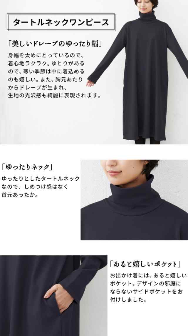 圧縮ウール100% こなれ ジャケット + タートルネック ワンピース 圧縮ウール100% こなれ ジャケット + タートルネック ワンピース