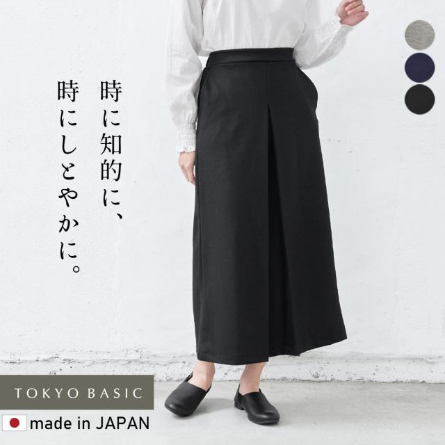 圧縮ウール100% Aライン タックスカート 日本製 / ロングスカート 黒 秋冬 40代 50代 60代 30代 女性 ファッション ストレッチ ニット ウール100％ ゆったり ロング丈 ウエストゴム 演奏会ブラック フォーマル 春 冬 秋 ボトム M L LL大きいサイズ