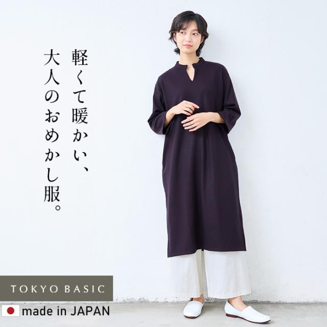 圧縮ウール100% バンドカラー ワンピース 日本製 / ワンピ 長袖 秋冬